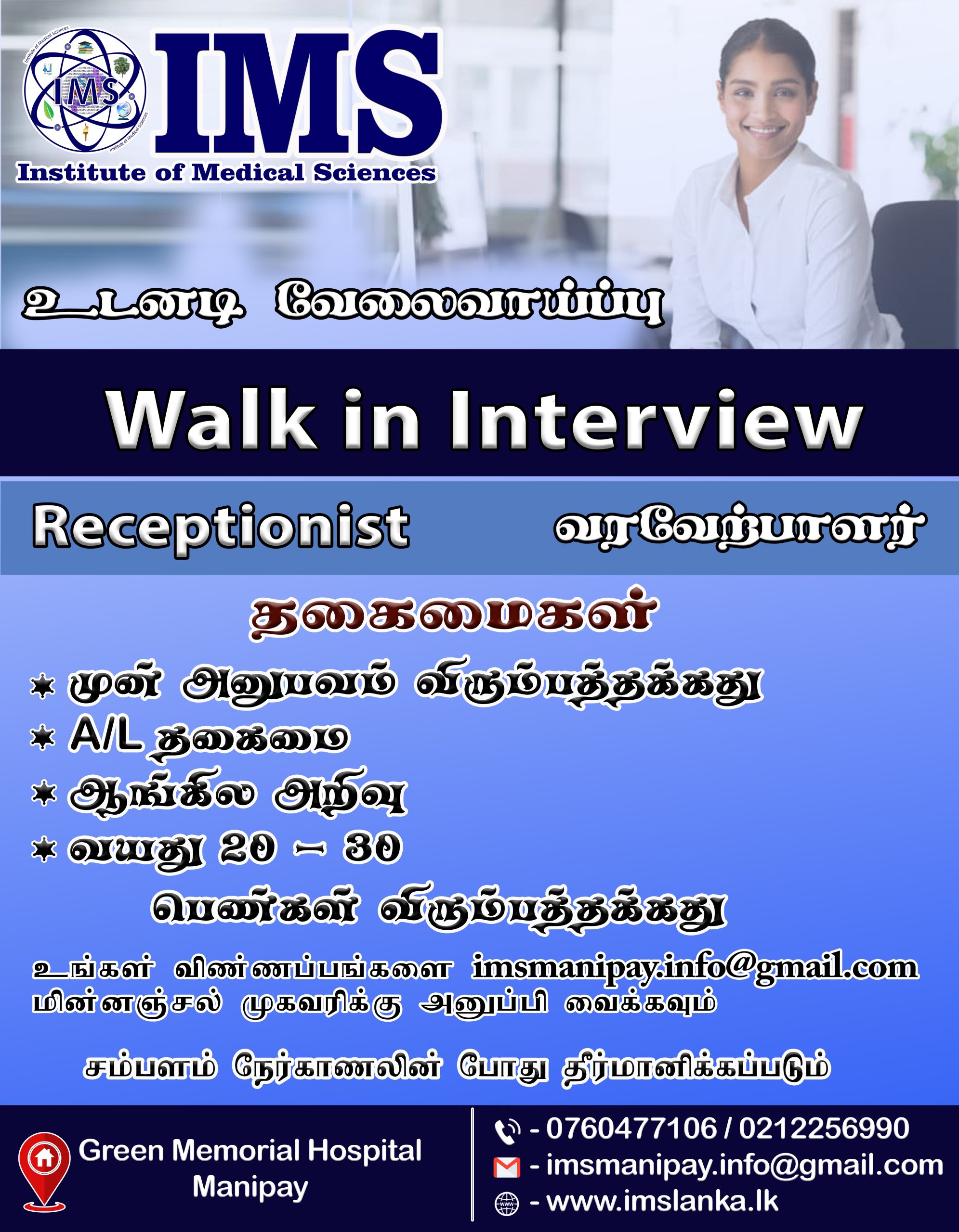 IMS LANKA