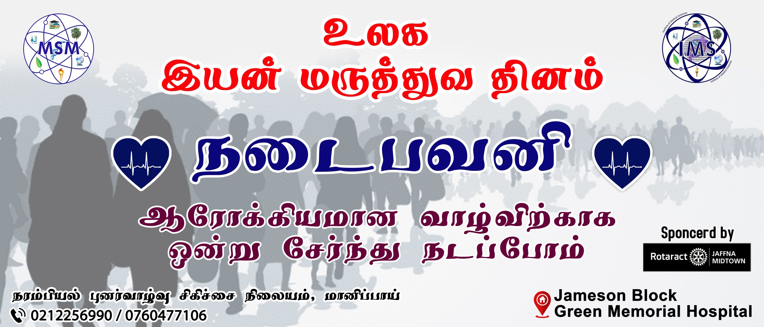 IMS LANKA